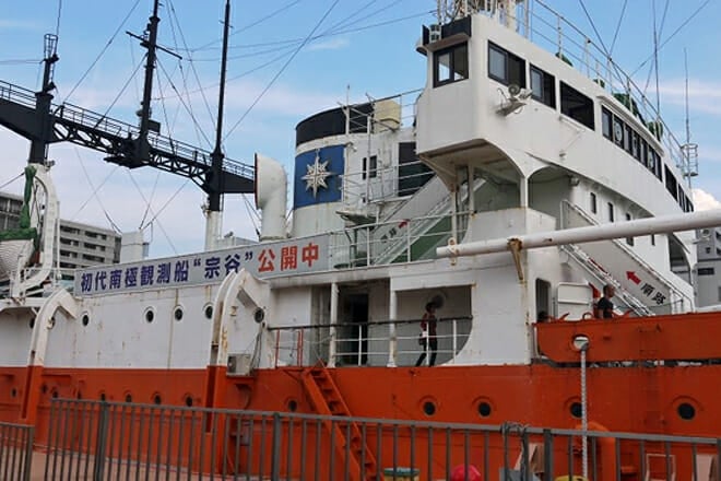 Museum Of Maritime Science &mdash; Shinagawa