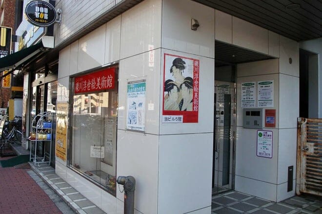 ukiyo-e art museum &mdash; shibuya city