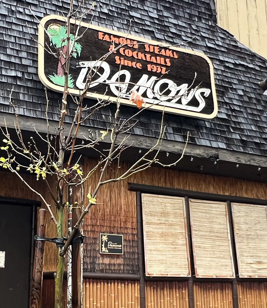 california polynesian themed steakhouse ftr