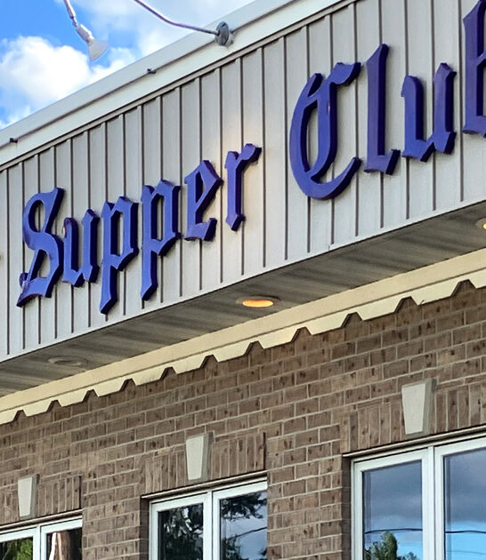 modest supper club wisconsin ftr