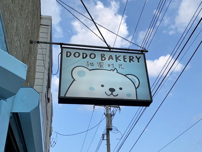 The bakery's sign against a clear blue sky—like a beacon of hope for those in desperate need of exceptional egg tarts and bubble tea.