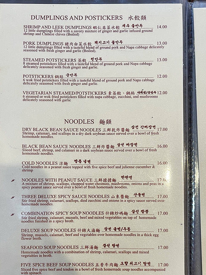 A menu that reads like a love letter to Northern Chinese cuisine. Each description promises a journey worth taking.