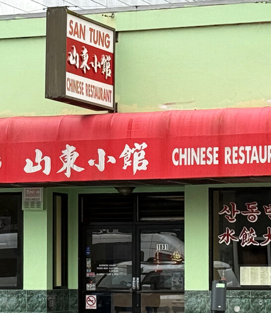 california crispy chinese delight ftr