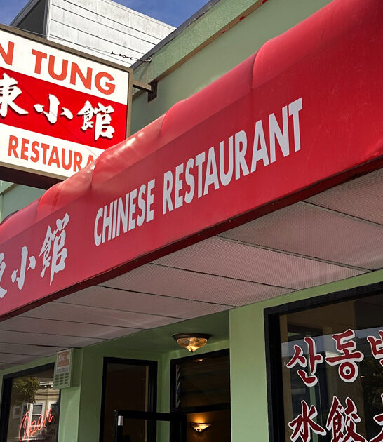 california pork dumplings legend ftr