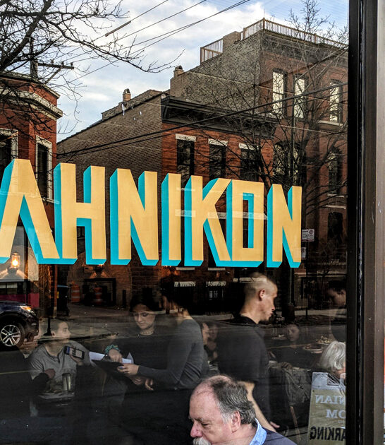 illinois legendary greek restaurant ftr