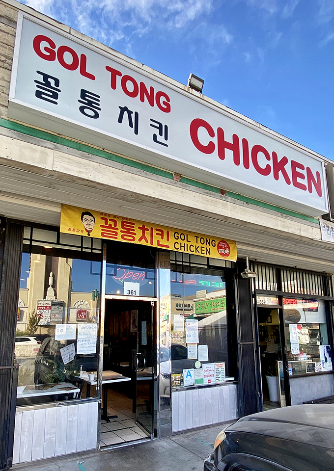 Gol Tong's straightforward storefront hides a Korean fried chicken revolution happening inside. Don't judge this book by its cover!