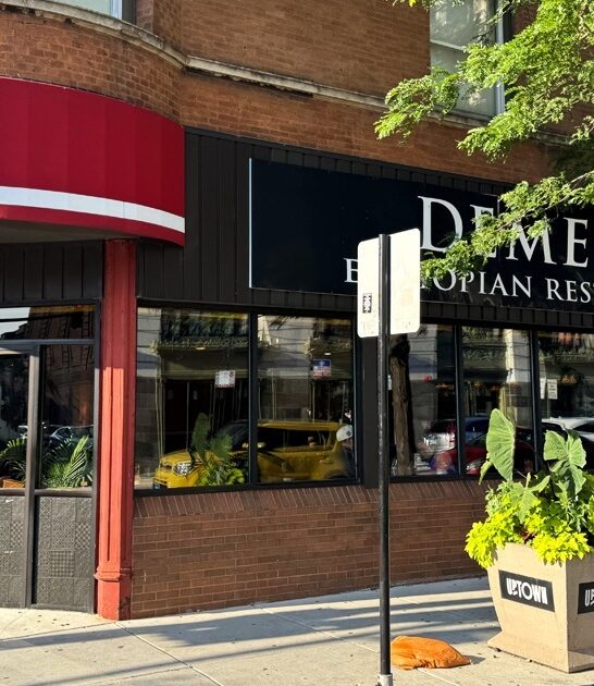 illinois classic ethiopian restaurant ftr