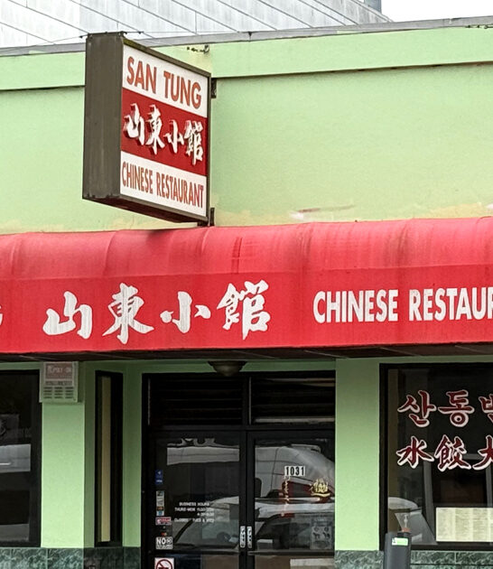 restaurant chinese california potstickers ftr