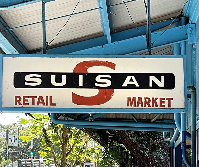 The vintage sign has witnessed decades of satisfied smiles and full bellies in downtown Hilo.
