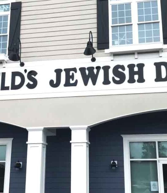 deli delaware soup matzo ftr