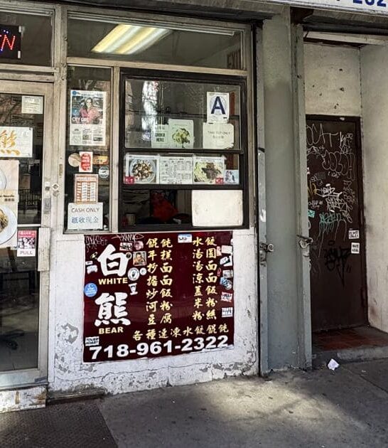 tiny new york restaurant ftr