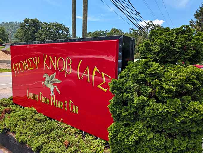 The roadside sign declaring "Cuisine From Near & Far" because Stoney Knob Cafe refuses to be put in a box.