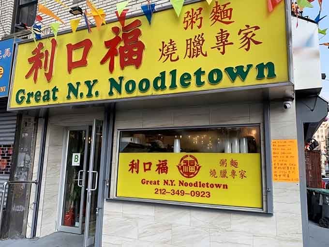 That bright yellow sign isn't just decoration, it's a beacon calling hungry souls to noodle paradise.