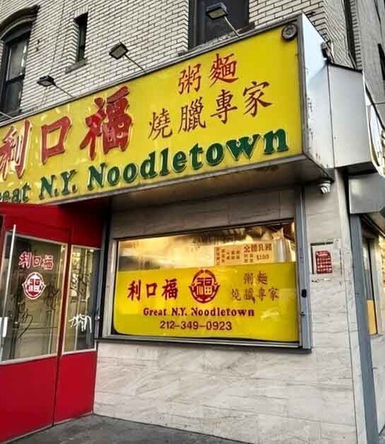 humble new york restaurant ftr